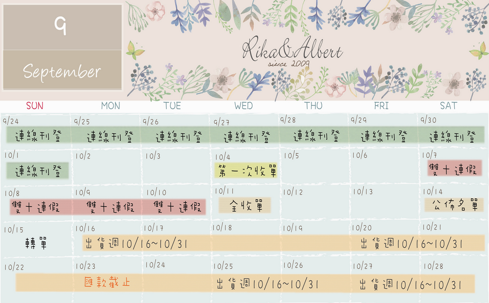 Rika & Albert 官方網站